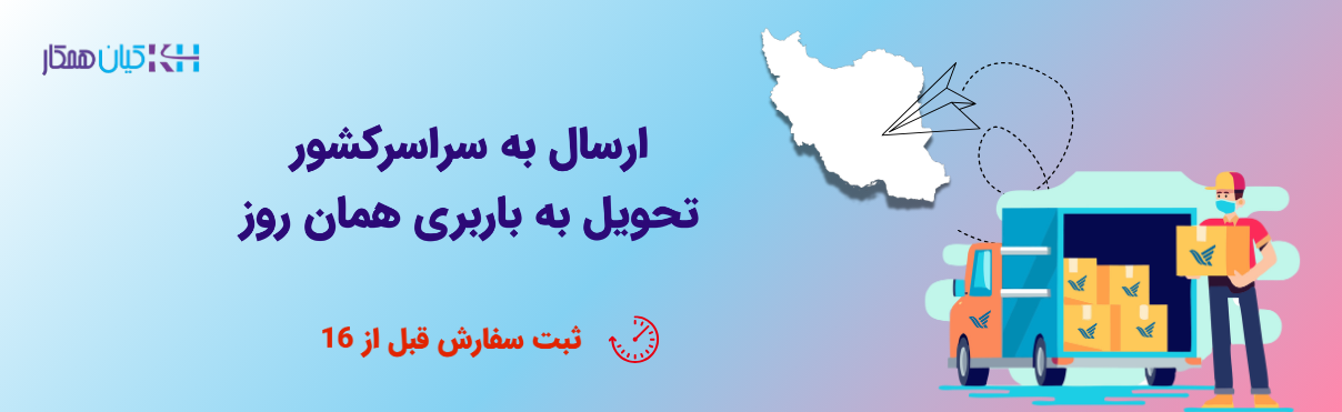 کیان همکار خانه